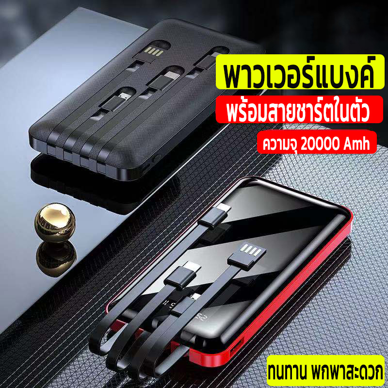 276s powerbank พาวเวอร์แบงค์ มาพร้อมสายชาร์จในตัว ความจุ10000mAh สะดวก ...