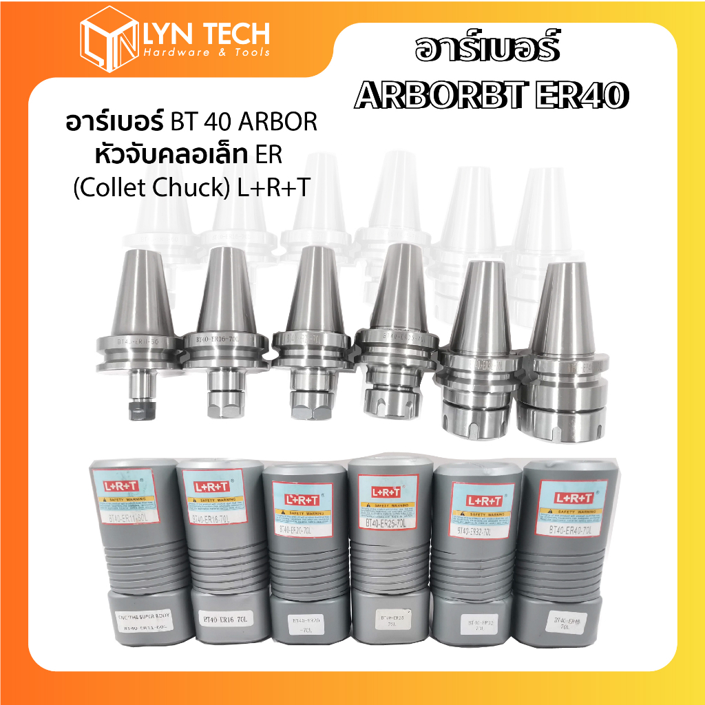 อาร์เบอร์ BT 40 ARBOR หัวจับคลอเล็ท ER (Collet Chuck) L+R+T | Shopee ...