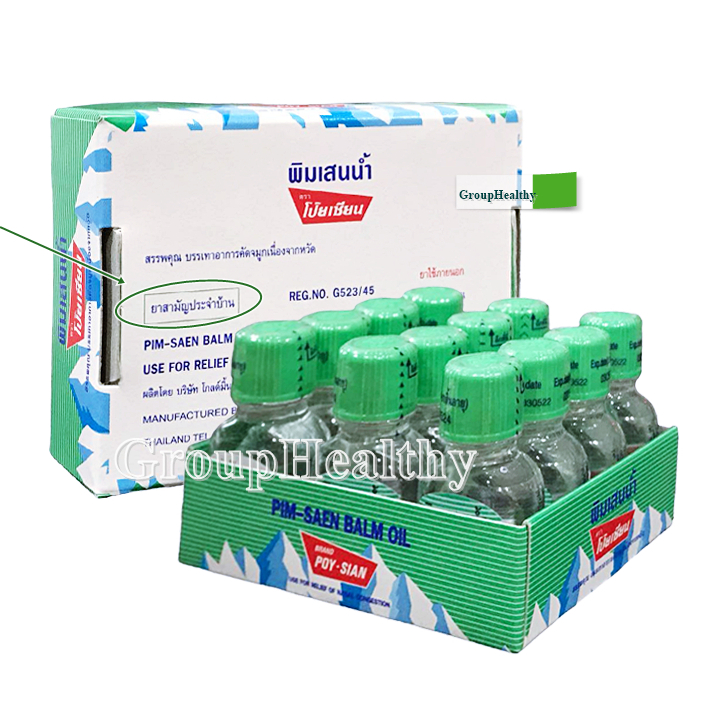 PIM-SAEM BALM OIL พิมเสนน้ำ ตราโป๊ยเซียน (ยาสามัญประจำบ้าน) G 253/45 ล ...
