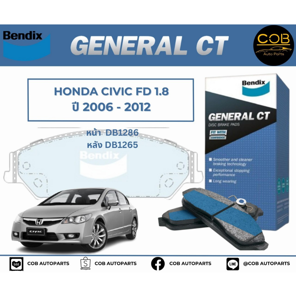 BENDIX GCT ผ้าเบรค (หน้า-หลัง) Honda Civic FD 1.8 ปี 2006-2012 ฮอนด้า ซีวิค FD | Shopee Thailand