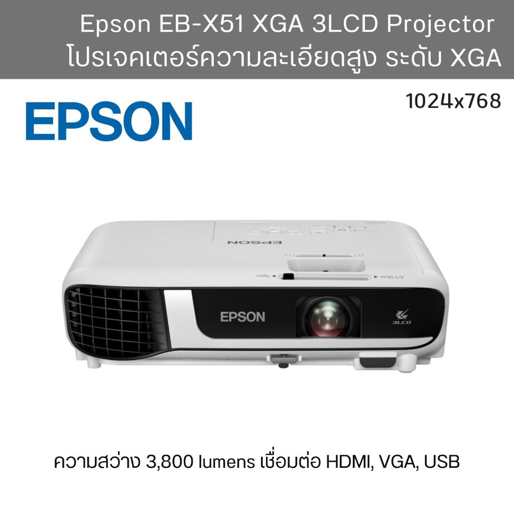 โปรเจคเตอร์ Epson EB-X51 XGA 3LCD (3800 Lm/XGA) Projector | Shopee Thailand