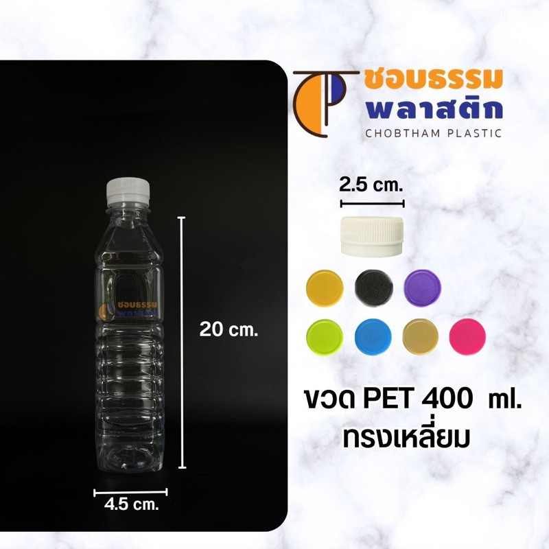ขวด PET 400 ml ทรงเหลี่ยม+ฝา ขวดน้ำจิ้ม | Shopee Thailand