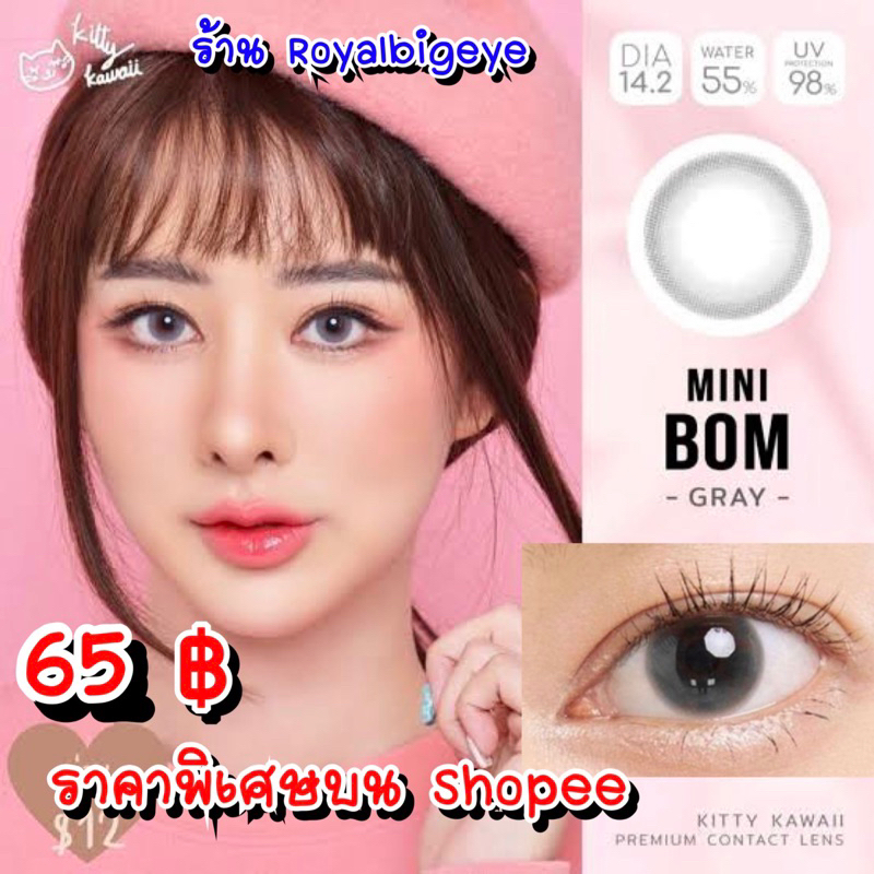 คอนแทคเลนส์ Mini Bom Gray - Kitty Kawaii สีเทาขนาดมินิสายฝอ มีสายตาถึง ...