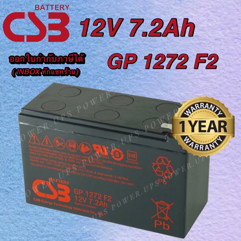 แบตเตอรรี่ CSB Battery รุ่น GP 1272 F2 *12v7.2ah* เหมาะสมสำหรับเครื่อง ...