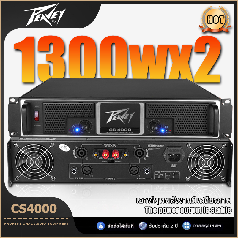 PEAVEY CS4000 (แท้ 100%) เพาเวอร์แอมป์,แอมป์ขยายเสียง,2 ช่อง,4 โอห์ม ...