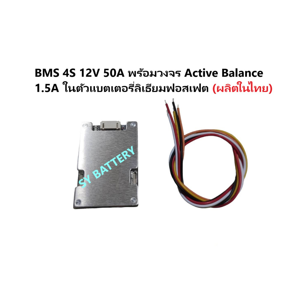 BMS 4S 12V 40A พร้อมวงจร Active Balance 1.5A ในตัวแบตเตอรี่ลิเธียม ...