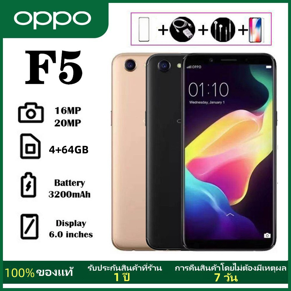 โทรศัพท์ OPPO F5 Ram 4GB / Rom 64GB แท้ 100% หน้าจอ6นิ้ว รับประกันร้าน ...
