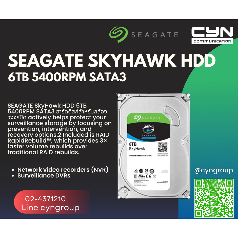 SEAGATE SkyHawk HDD 6TB 5400RPM SATA3 | Shopee Thailand