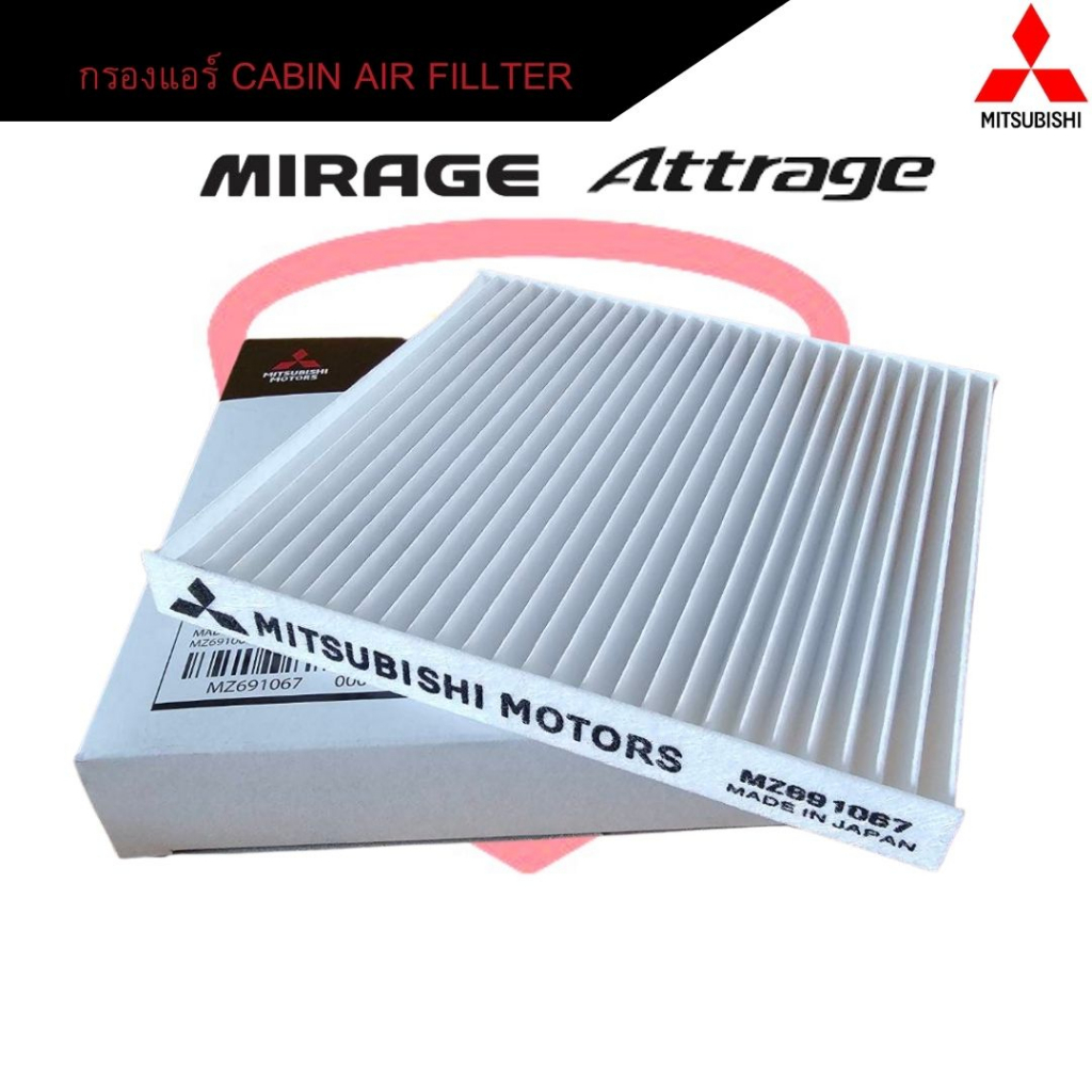 กรองแอร์ Mitsubishi Mirage Attrage Xpander Cabin Air Fillter มิราจ แอทท ...