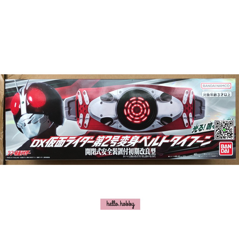 เข็มขัดแปลงร่าง DX Henshin Belt - Masked Rider Black / Shin Kamen Rider ...