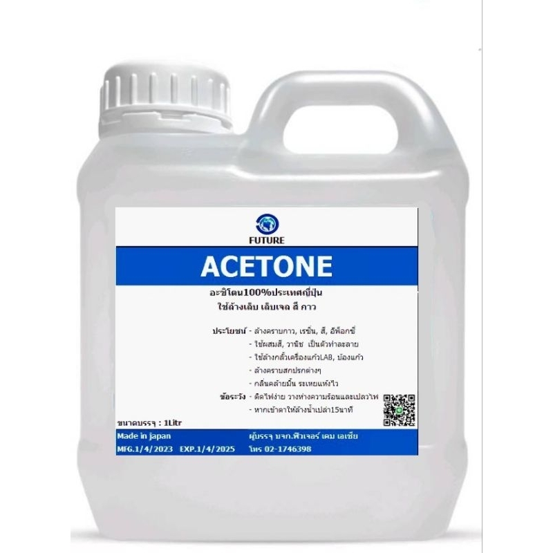 Acetone ประเทศญี่ปุ่น 1 ลิตร/ 500ml อะซิโตน100%ไม่ผสมน้ำ แห้งไว ล้าง ...
