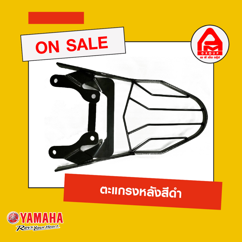 กล่องหลัง SHAD / ตะแกรงหลังสีดำ แท้จาก Yamaha | Shopee Thailand