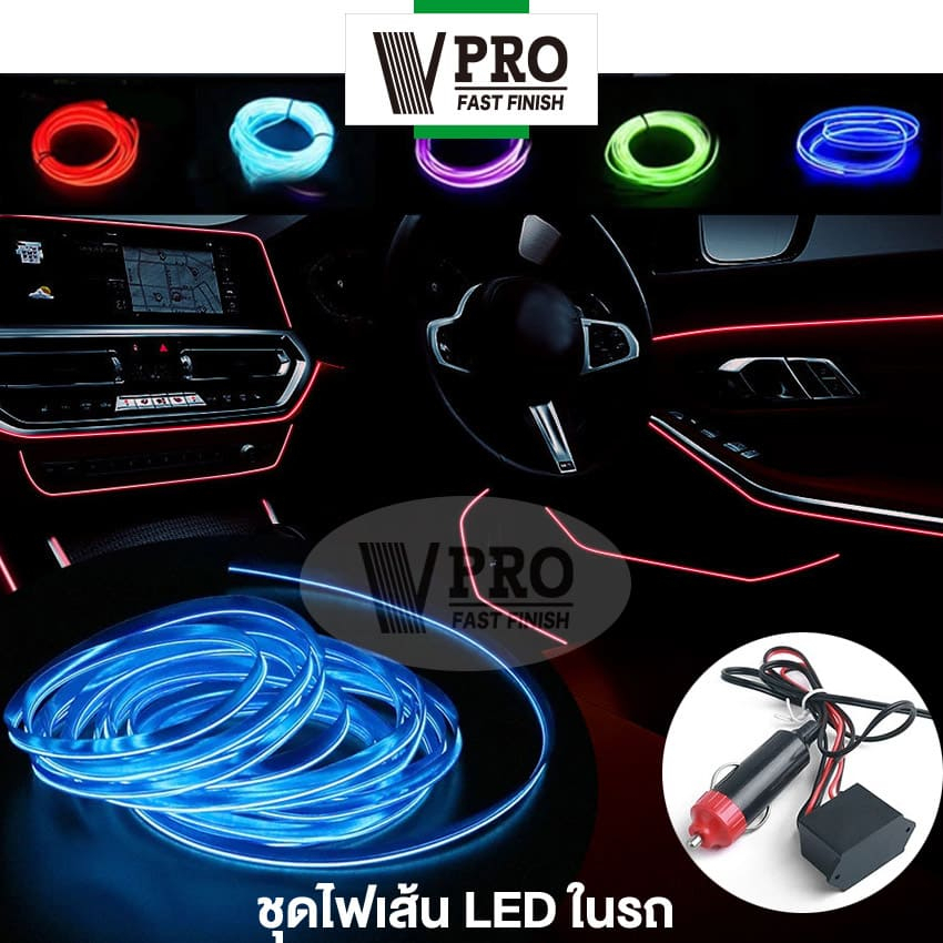 VPRO #VE66ชุดไฟเส้น LED ในรถ ไฟตกแต่งภายในรถยนต์ สายไฟ EL ยืดหยุ่นได้ ยาว 3M/5M ไฟในรถ โคมไฟ Led ...