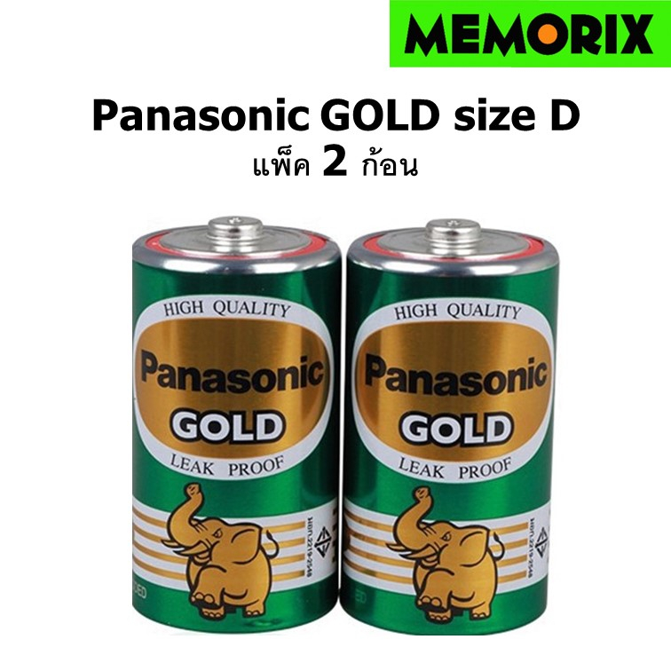 Panasonic GOLD size D pack 2 ก้อน ขนาด 1.5V รุ่น R20GT/2SL ถ่าน ...