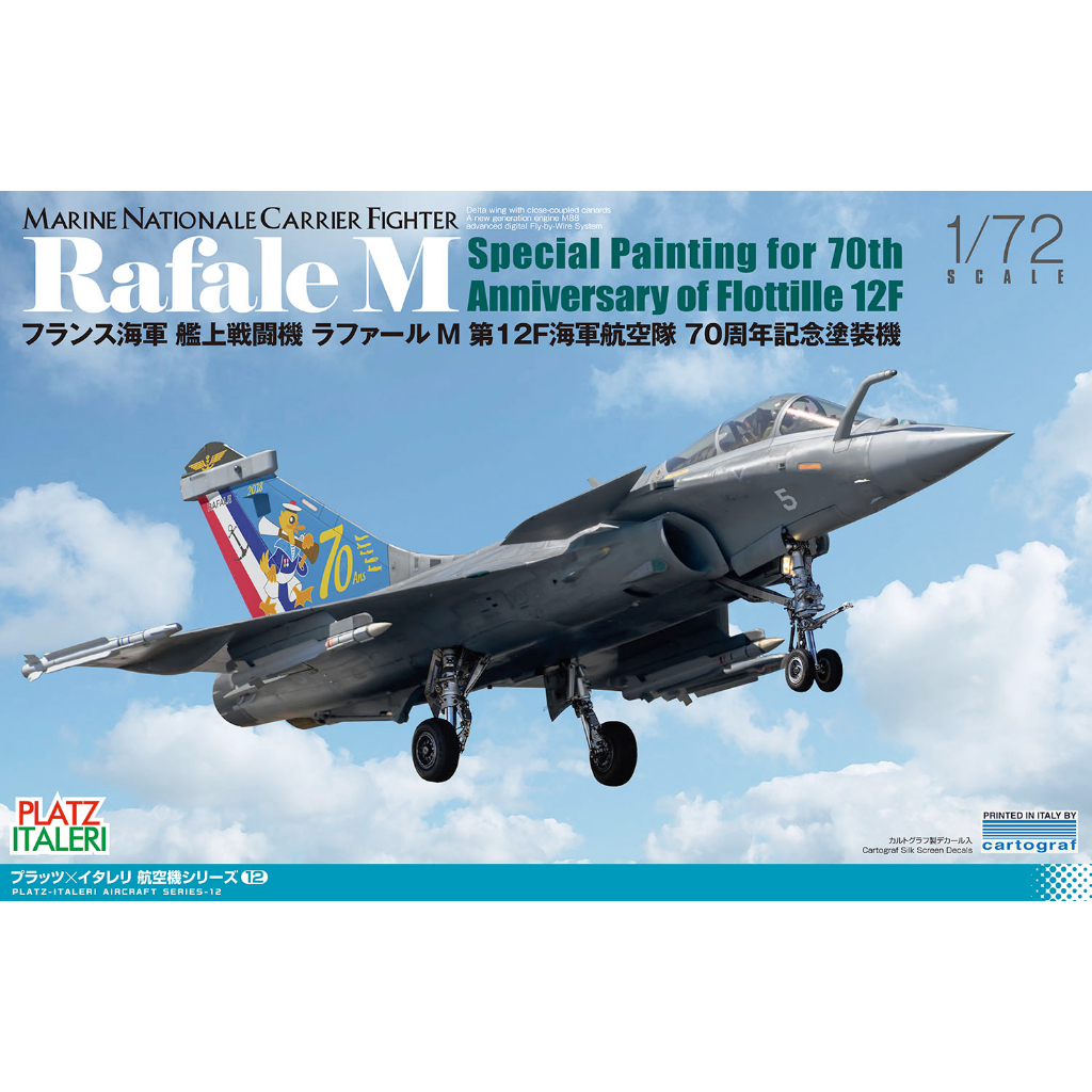 โมเดลประกอบ Platz Hobby 1/72 TPA-12 French Navy Rafale M `Special ...