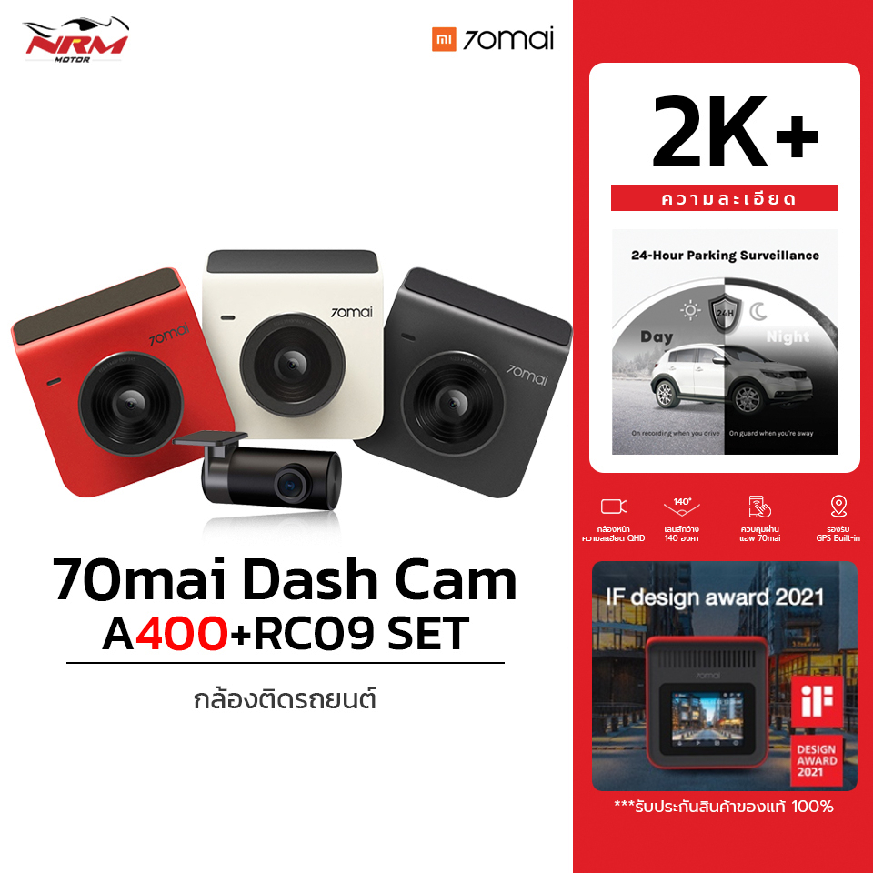 กล้องติดรถยนต์ 70Mai Dash Cam A400 [ 70M-A400-T ] , 70Mai Dash Cam SET ...