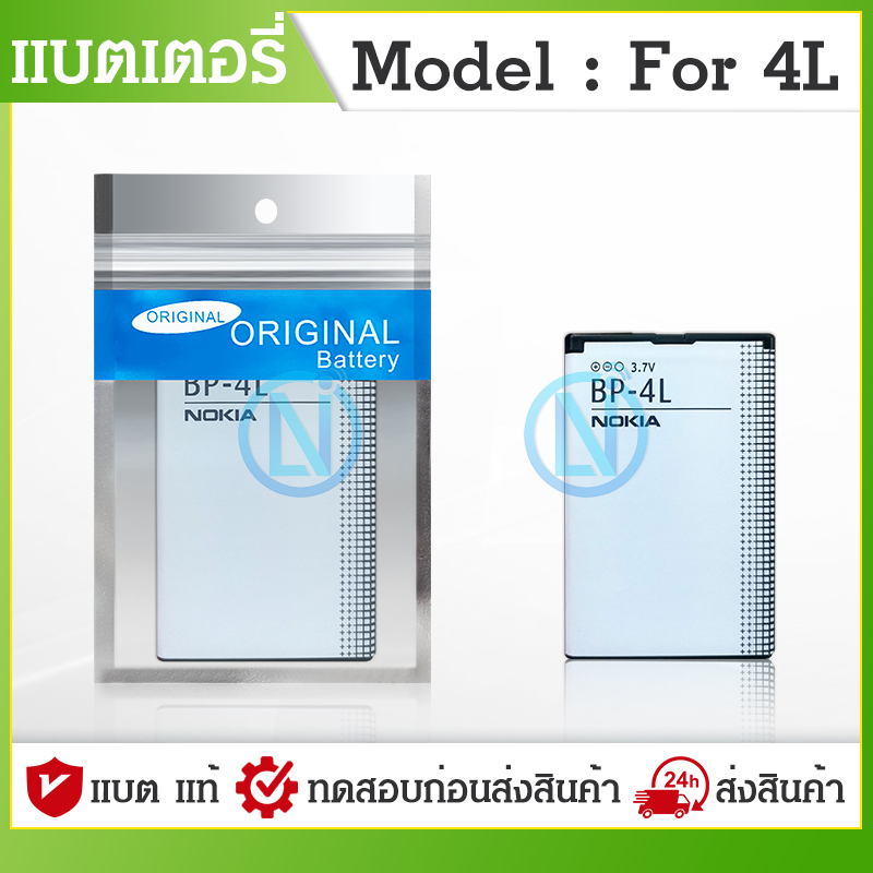 แบต ใช้ได้กับ โนเกีย4L แบตเตอรี่ Nokia 4L,BL-4L Battery,Nokia 4L,BL-4L ...