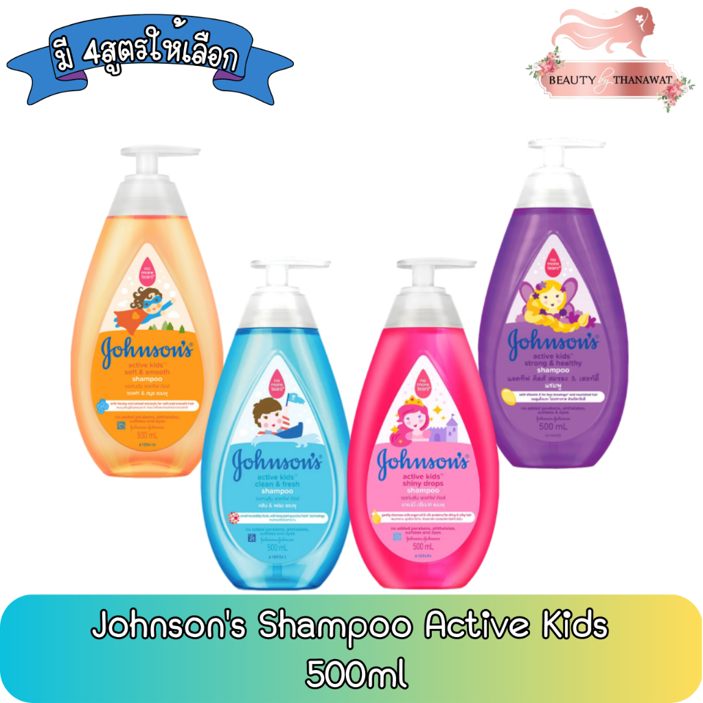 Johnson's Shampoo Active Kids 500ml. จอห์นสัน แชมพูเด็ก แอคทีฟ คิดส์ ...