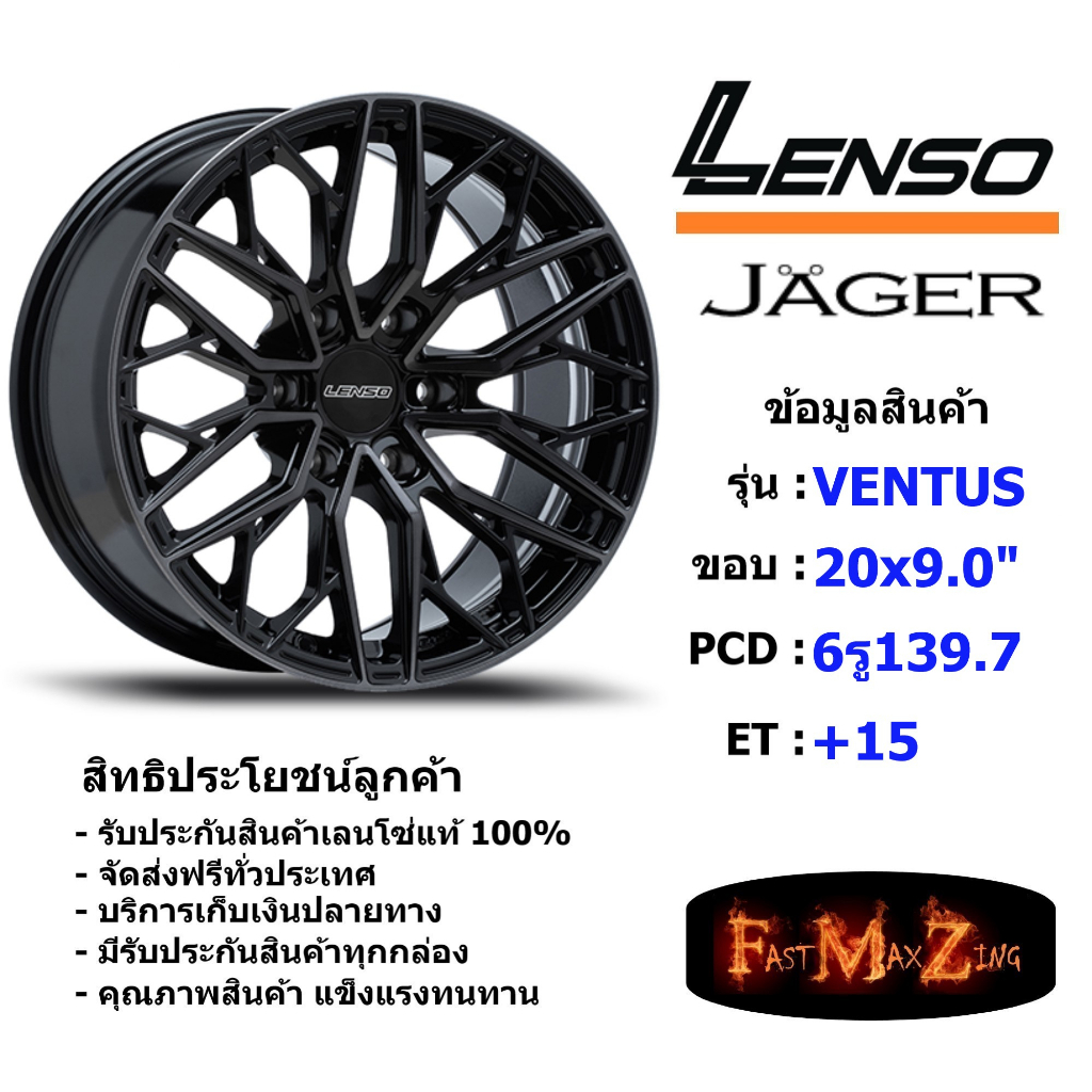 Lenso Wheel JAGER VENTUS ขอบ 20x9.0" 6รู139.7 ET+15 สีLBKF701 แม็กเลนโซ่ ล้อแม็ก เลนโซ่ lenso20 ...