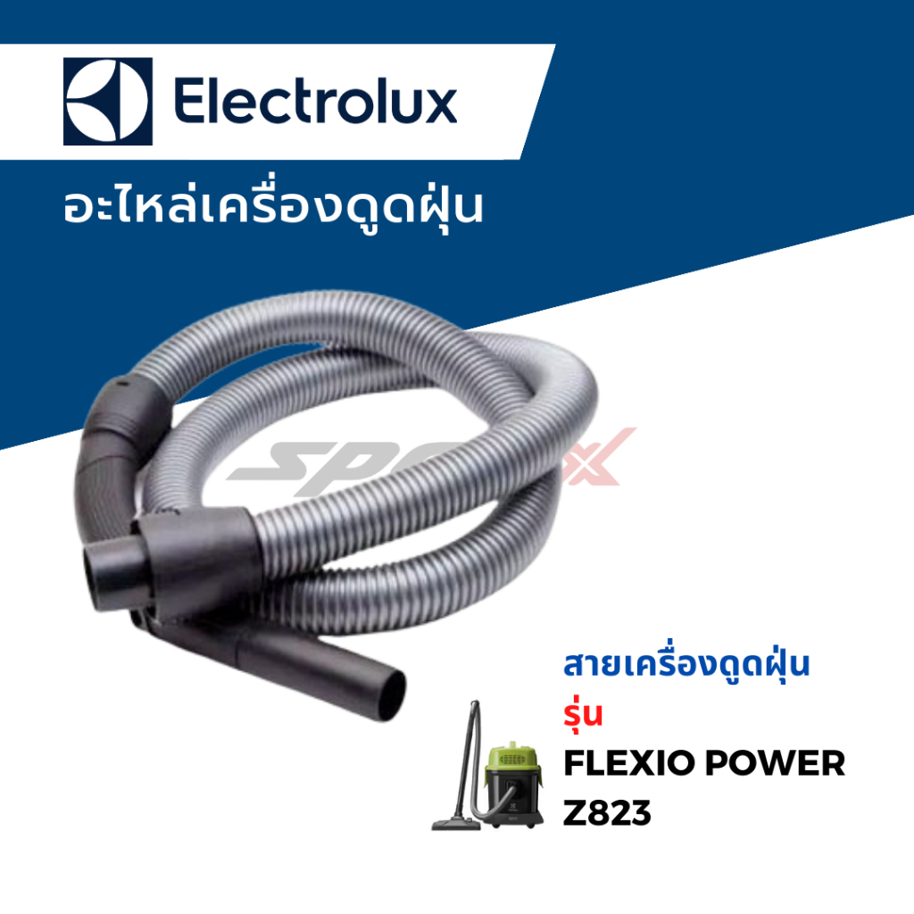 Electrolux อะไหล่เครื่องดูดฝุ่น รุ่น FLEXIO POWER Z823 | Shopee Thailand
