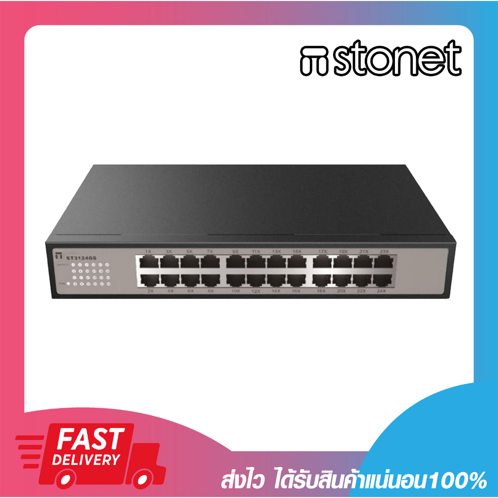 สวิตช์ อุปกรณ์เพิ่มช่องแลน STONET ST3124GS 24 Port Gigabit Ethernet ... สวิตช์ อุปกรณ์เพิ่มช่องแลน STONET ST3124GS 24 Port Gigabit Ethernet ...