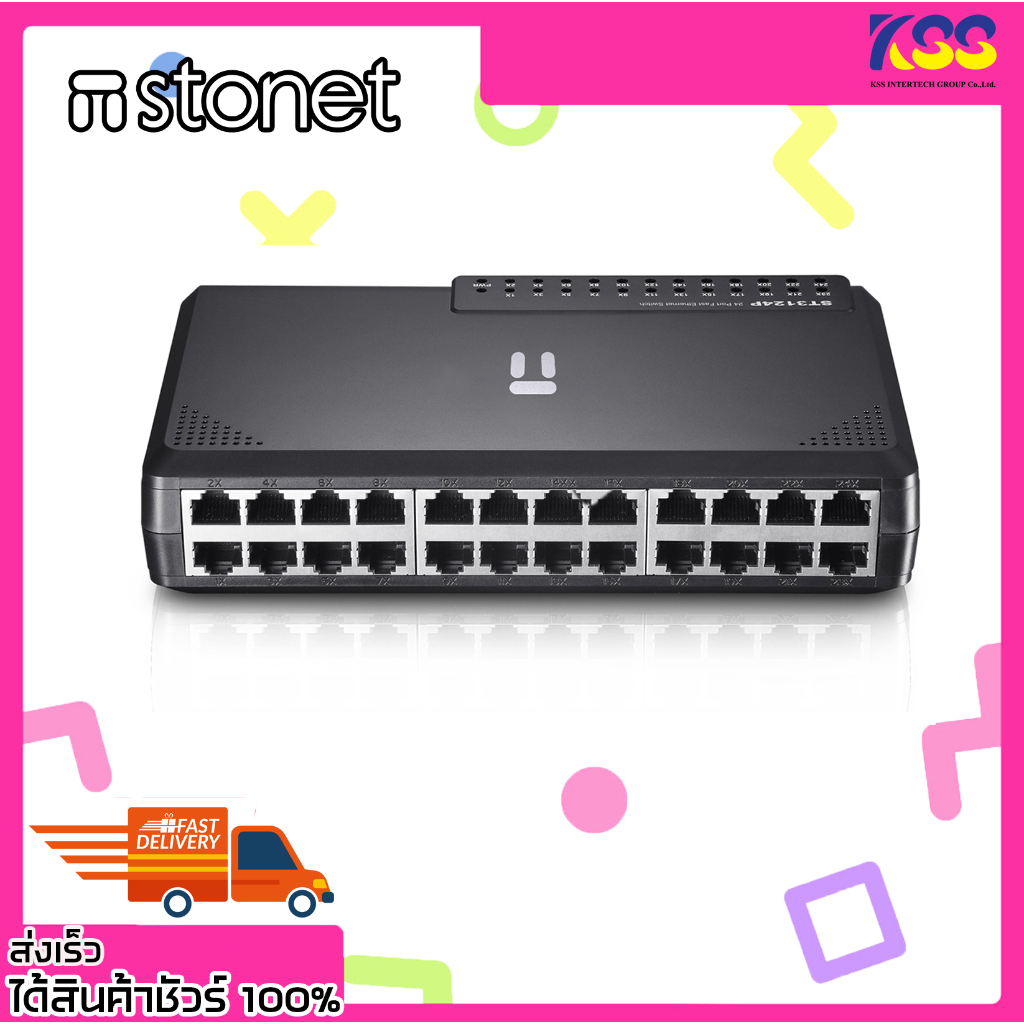 สวิตซ์ฮับเพิ่มช่องแลน สวิตช์ Stonet st3124p Switch 24 Port Fast ... สวิตซ์ฮับเพิ่มช่องแลน สวิตช์ Stonet st3124p Switch 24 Port Fast ...