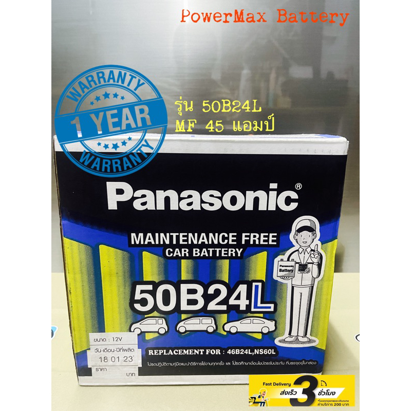 แบตเตอรี่ Panasonic 50B24L | Shopee Thailand