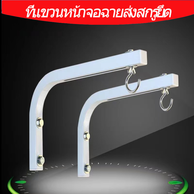 2-Pack Projection Screen Hook หน้าจอการฉายภาพแบบปรับได้สากล ตะขอ L ...