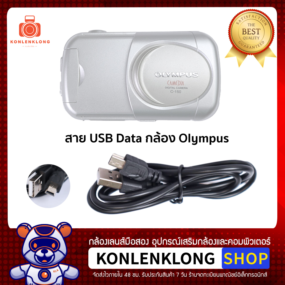 Konlenklong | สาย Data CB-USB4 Mini-B 5 Pin 2.0 สำหรับกล้อง Olympus ...
