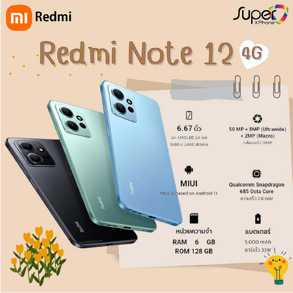 Redmi note 12 4G(6+128GB)(By Shopee SuperTphone1234) | Shopee Thailand