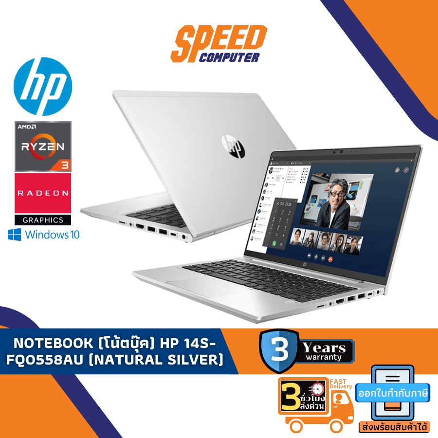 HP ProBook 445 G8-605TU By Speedcom | Shopee Thailand
