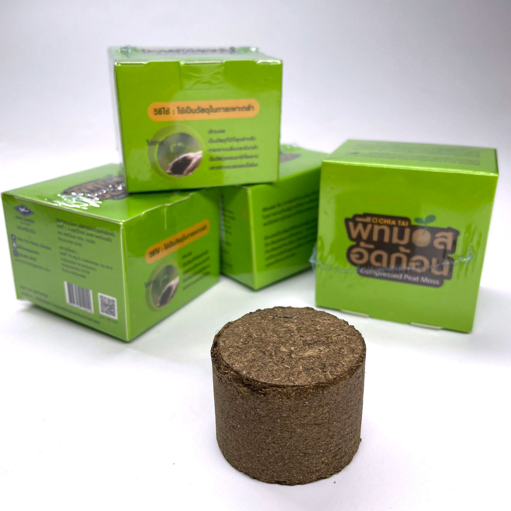 พีทมอสอัดก้อน เจียไต๋ (วัสดุเพาะเมล็ดและต้นกล้า) Compressed Peat Moss ...