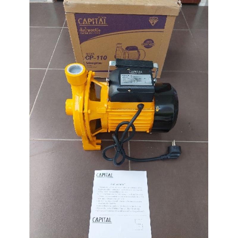 ปั้มหอยโข่ง CAPITAL CP-110 | Shopee Thailand