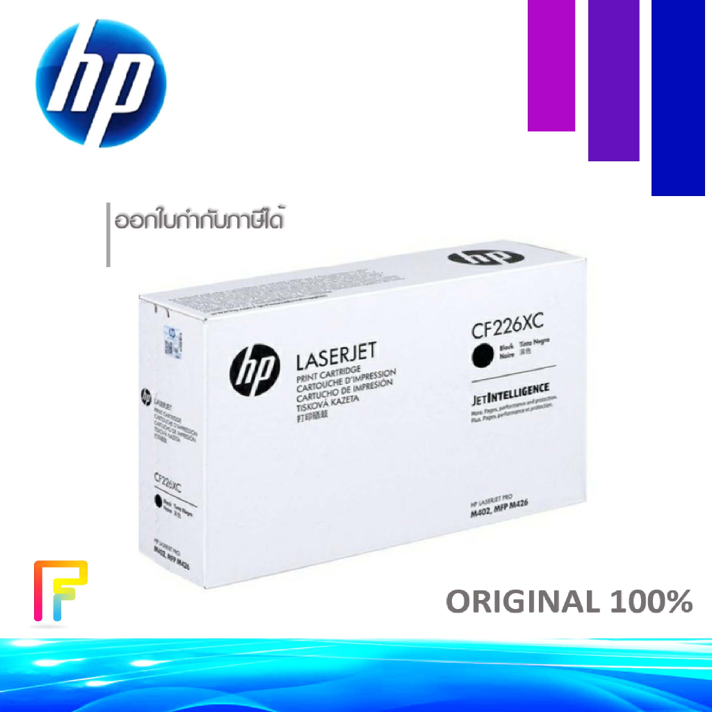 โทนเนอร์เครื่องพิมพ์เลเซอร์ HP CF226XC (26xcX) /โทนเนอร์เครื่องพิมพ์ ...