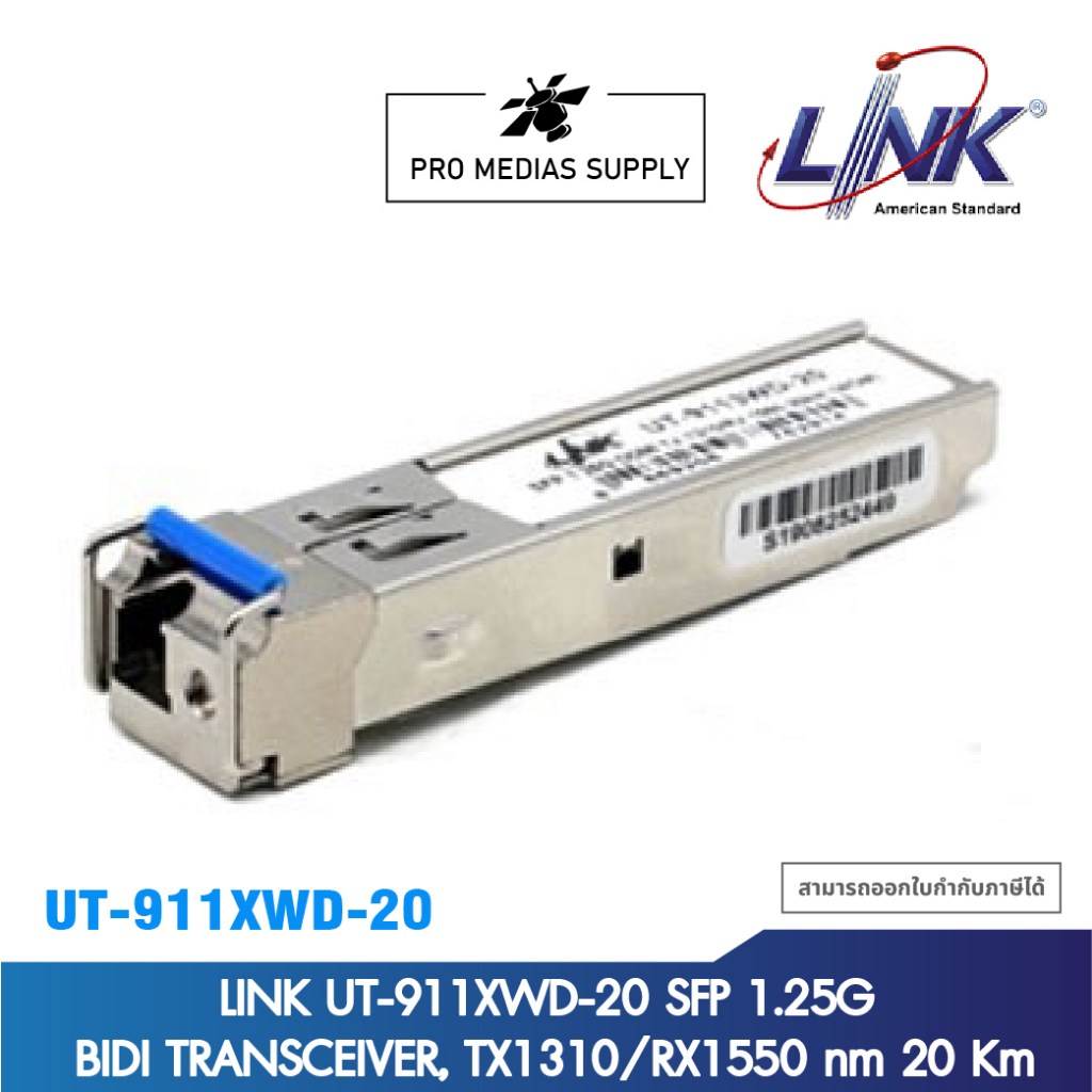 LINK UT-911XWD-20 SFP 1.25G BIDI TRANSCEIVER, TX1310/RX1550 nm 20 Km | Shopee Thailand