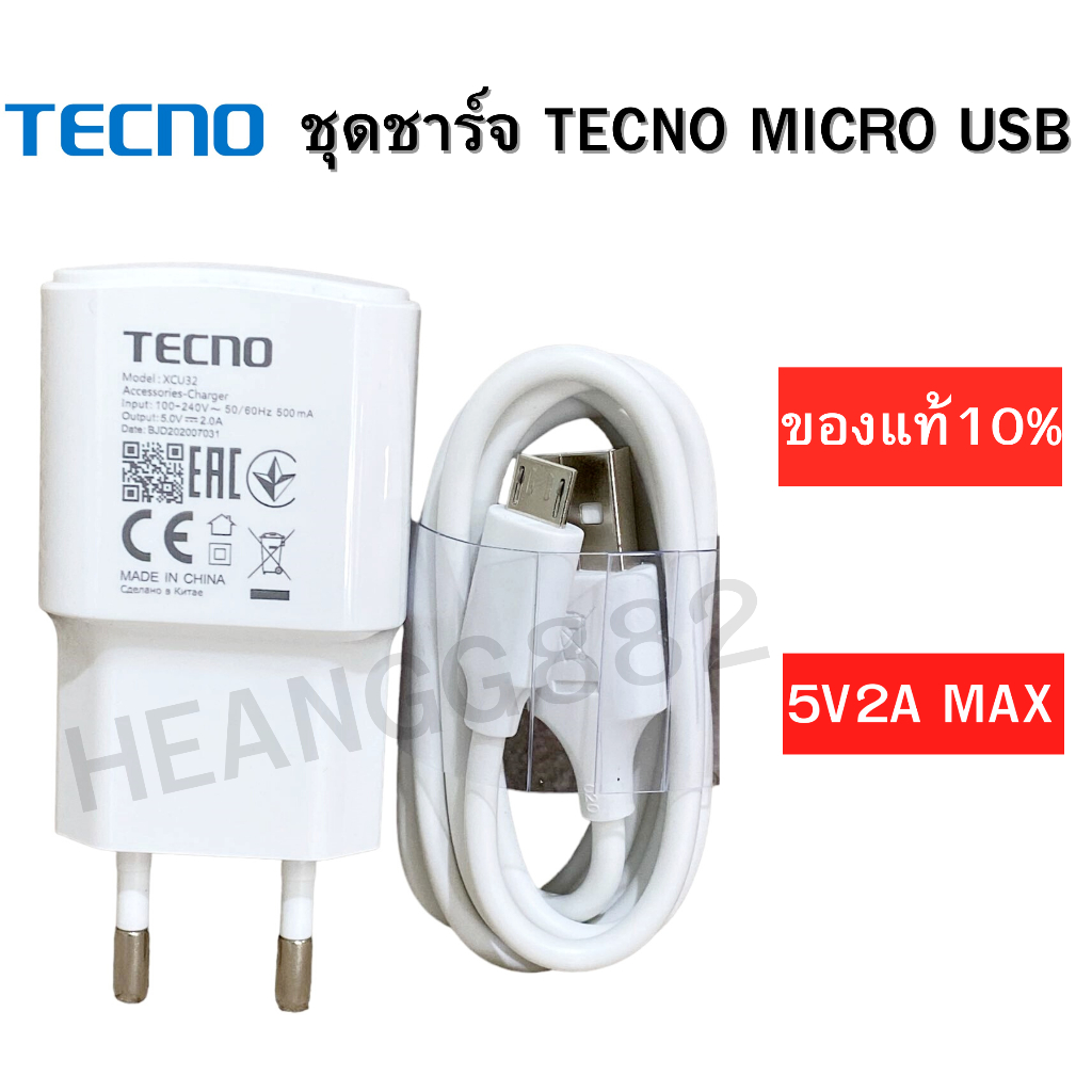 ชุดชาร์จ Tecno Micro USB หัวชาร์จพร้อมสายชาร์จ มือถือ ยี่ห้อ Tecno ของ ...