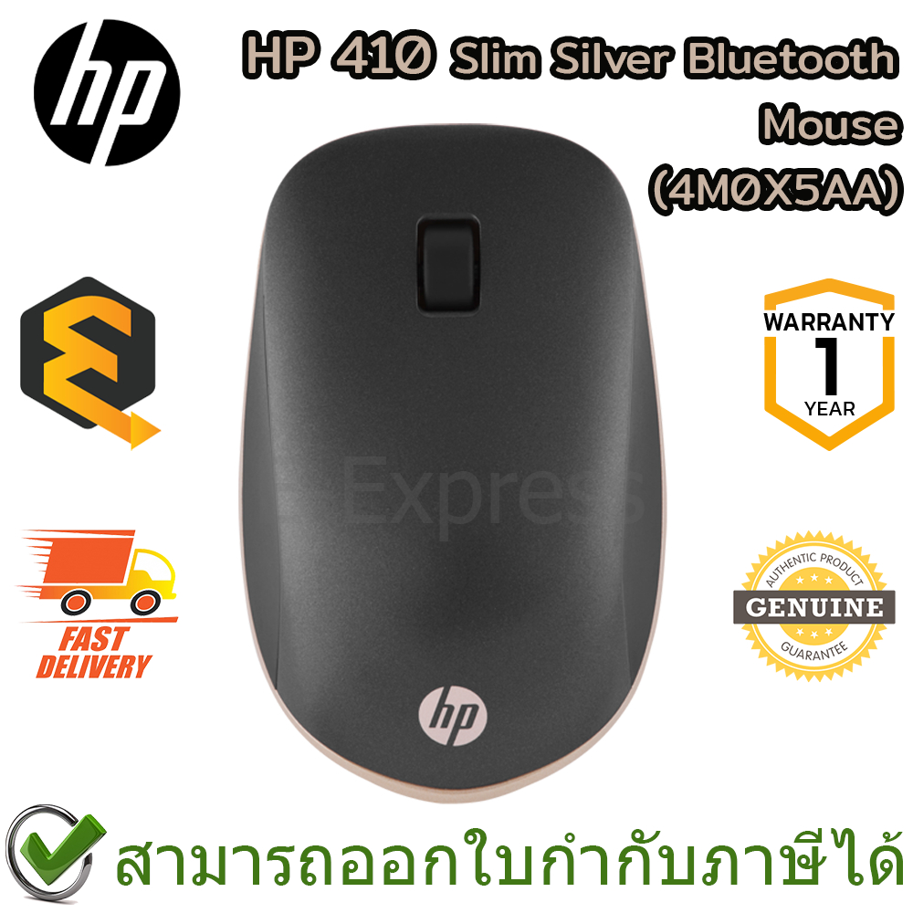 HP 410 Slim Silver Bluetooth Mouse (4M0X5AA) เมาส์บลูทูธ ของแท้ ประกัน ...
