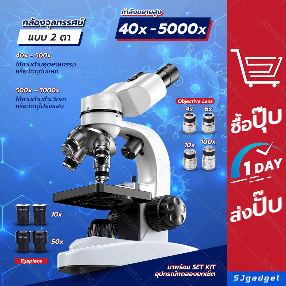 กล้องจุลทรรศน์ สองตา 5000x MICROSCOPE ระดับมืออาชีพ | Shopee Thailand