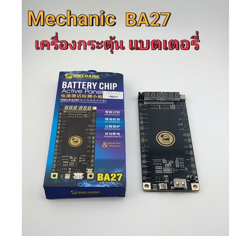 เครื่องกระตุ้น แบตเตอร์รี่ Mcehanic BA27 แบตเตอรี่เปิดใช้งานบอร์ดตรวจ ...