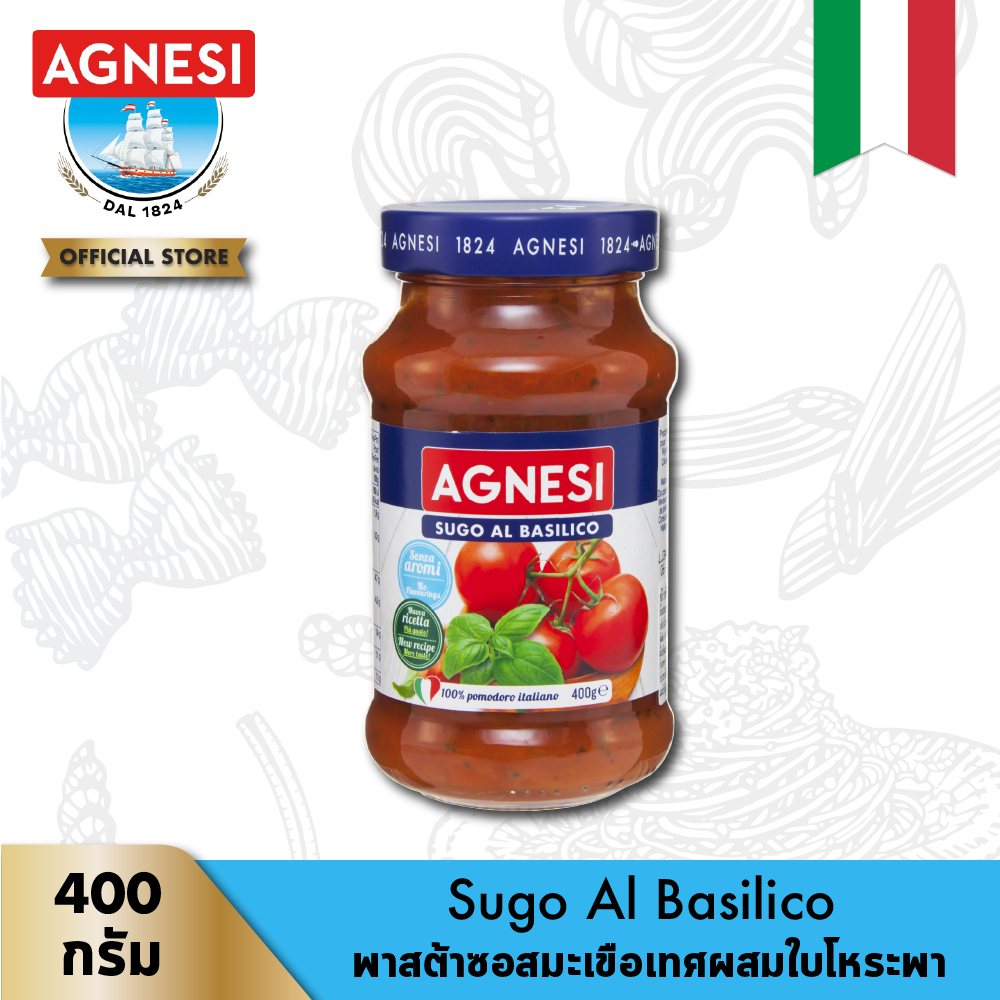 แอคเนซี ซูโก้ บาซิลิโก (พาสต้าซอสมะเขือเทศผสมใบโหระพา) 400 กรัม │ Agnesi Sugo Basilico (Tomato ...