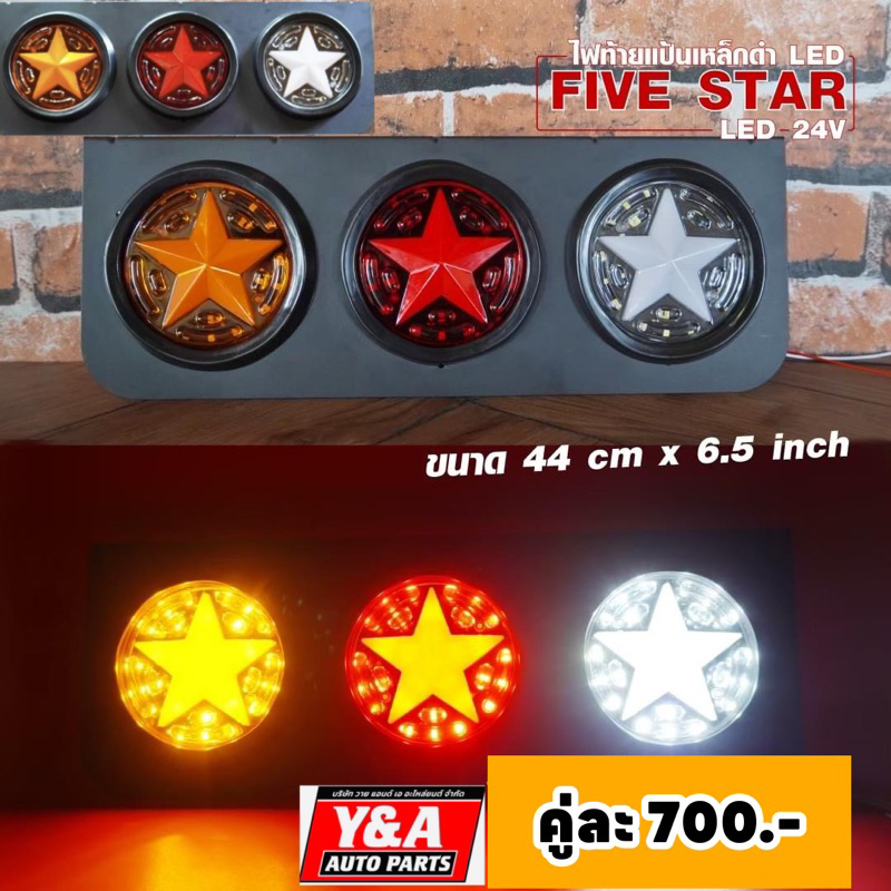ไฟท้ายรถบรรทุกแบบกลม3ตอน รุ่นFIVE STAR/ LEDรองรับไฟ24โวลต์ | Shopee ...