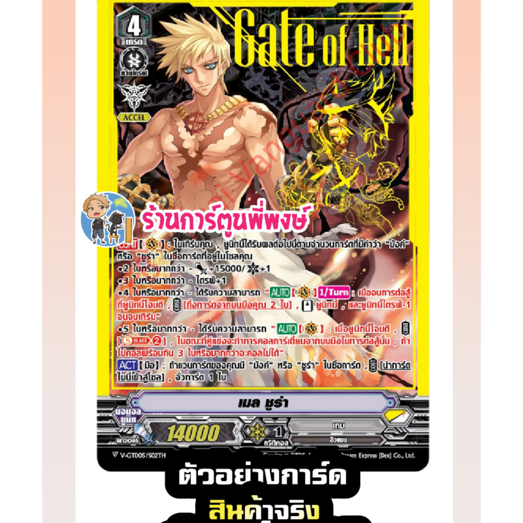 แวนการ์ด VGT-V-GTD05 แร็คนาร็อค น้องแมว Summoner เผ่าแมว Vanguard Ragnarok เกม Game 26/4/66 ...