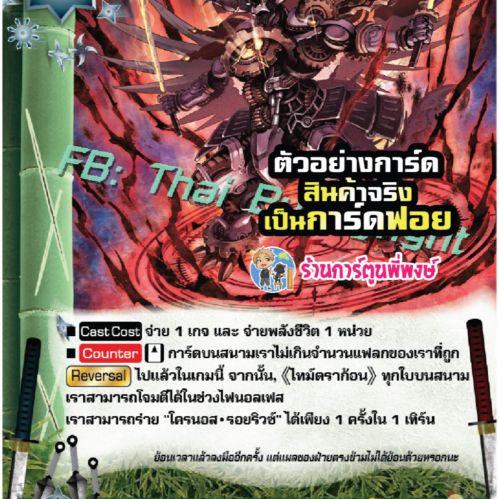 บัดดี้ไฟท์ ฟอย แยกใบ จากชุด คาตั้น Pack S-BT07 ก๊อดคล็อก โจรมายาดราโก 28/4/66 | Shopee Thailand