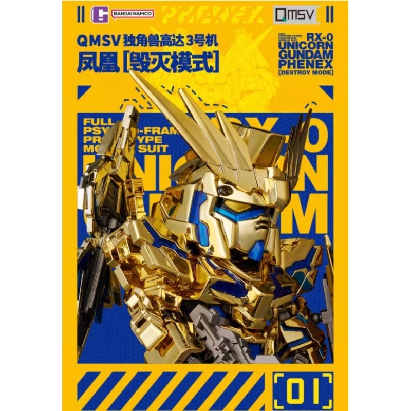 QMSV RX-0 Unicorn Gundam Phenex (Destroy mode) | Shopee Thailand