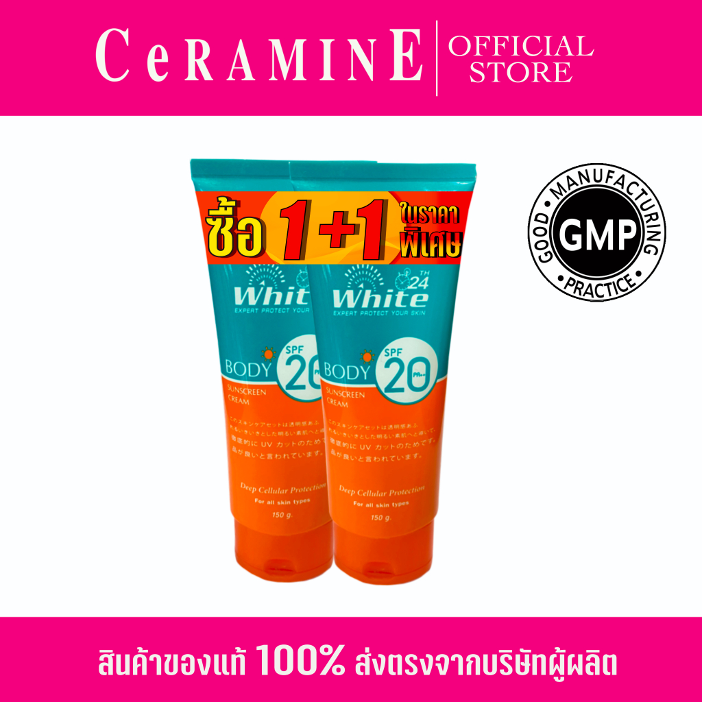 【แพ็คคู่】CERAMINE WHITE 24TH BODY WHITE FLUID SPF 20 PA+++ [150 g x2 ...