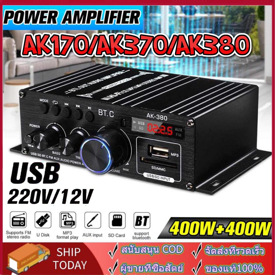 งรถยนต์ซับวูฟเฟอร์แอมป์เ เพาเวอร์แอมป์ AK380/AK370/AK170 บลูทูธ hifi ...