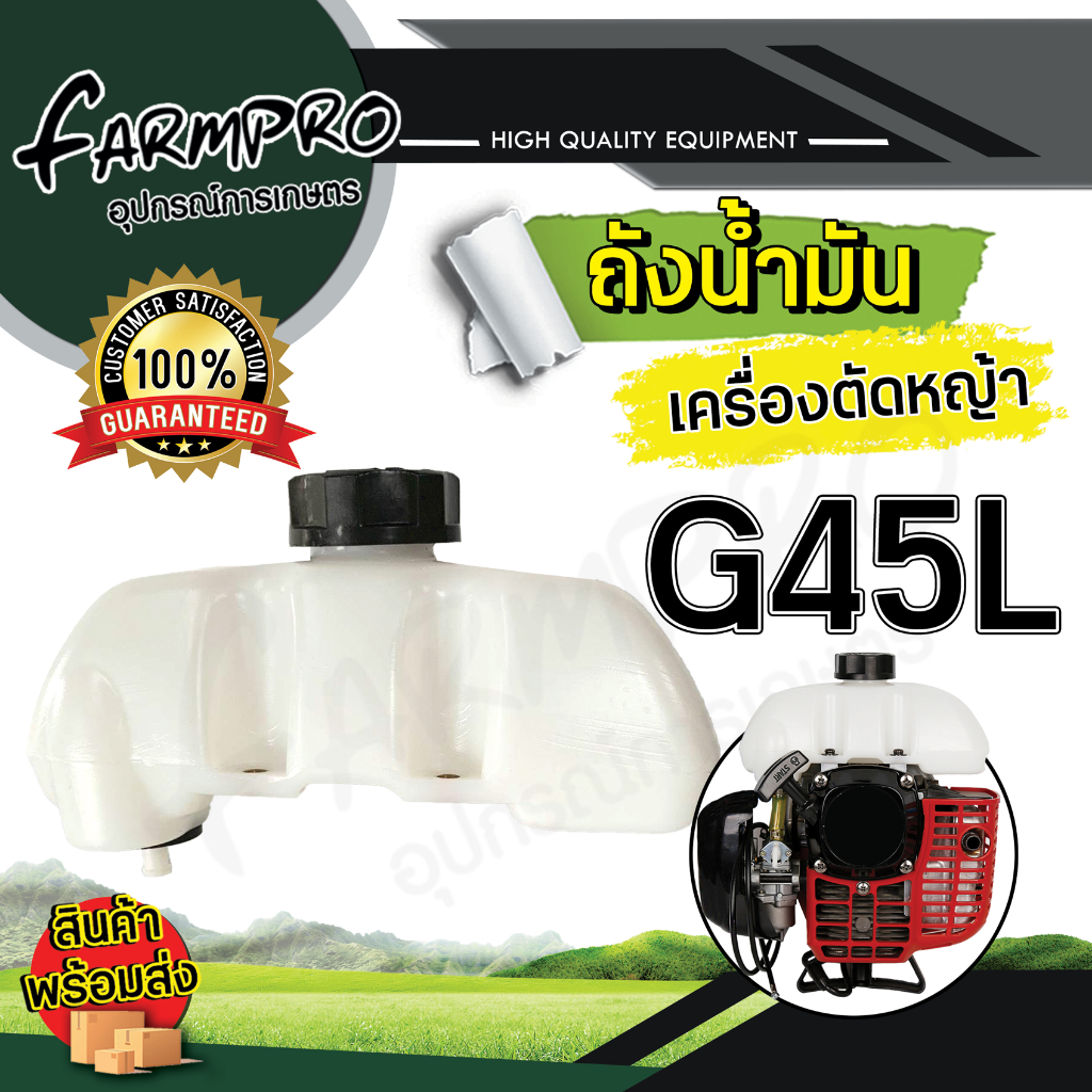 ถังน้ำมันเครื่องตัดหญ้า 4 จังหวะ 2 จังหวะ รุ่น NB411 RBC411 328 GX35 หนาอย่างดี | Shopee Thailand