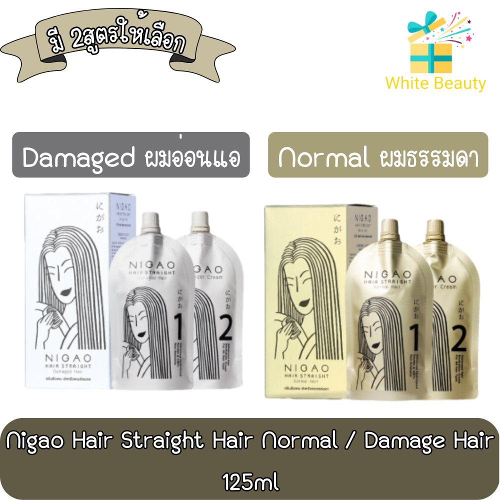 Nigao Hair Straight Hair Normal / Damage Hair 125ml นิกาโอะ แฮร์ สเตรท ครีมยืดผม 125มล | Shopee ...