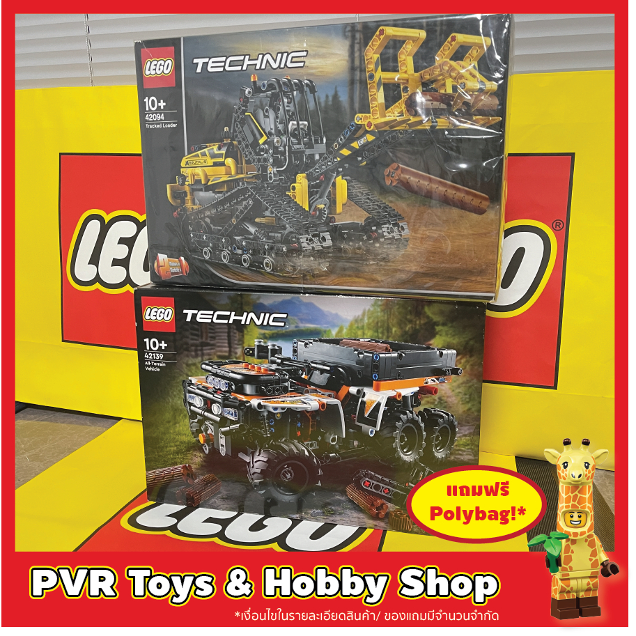 Lego 42094 42139 Technic Tracked Loader All-Terrain Vehicle เลโก้ ...