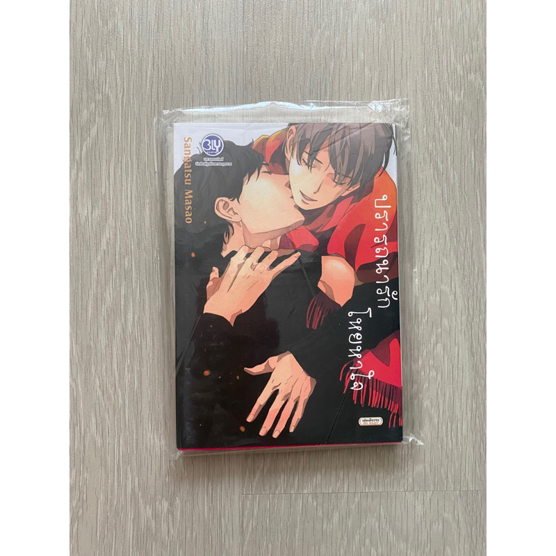 การ์ตูนวายมือสอง BLY เล่มเดียวจบ //23 เมษา 66 | Shopee Thailand